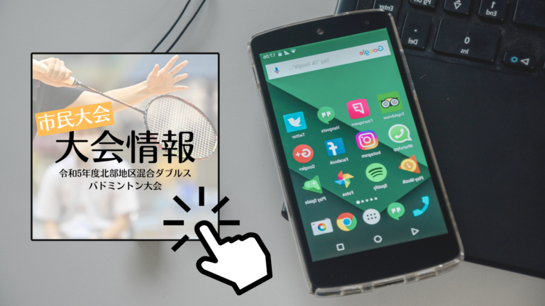 ゴヤスポーツ｜沖縄県のバドミントン情報まとめサイト