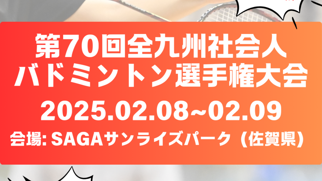 ゴヤスポーツ｜沖縄県のバドミントン情報まとめサイト